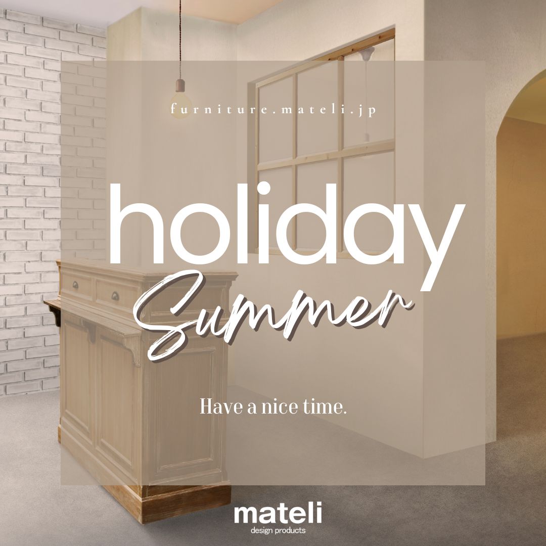 8月夏季休業のお知らせ – mateli